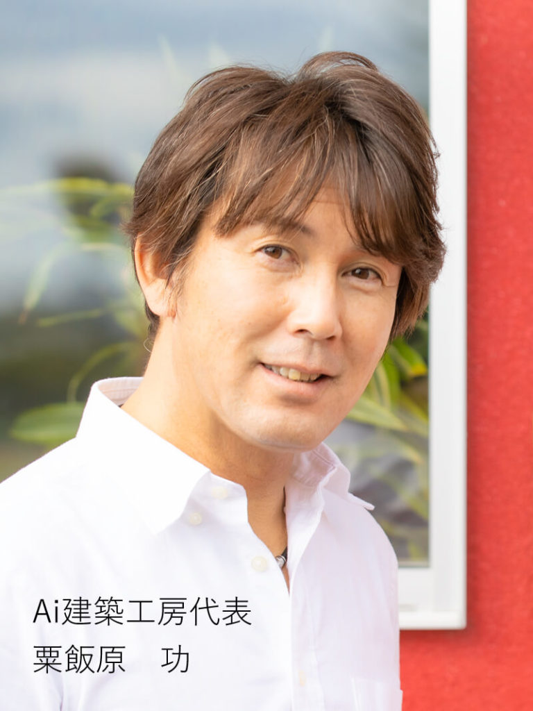 purofi-ru11 | A i 建築工房